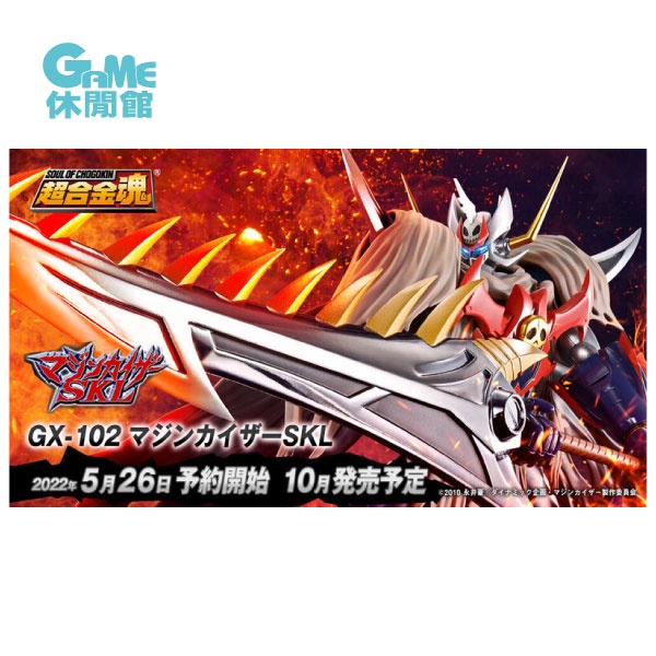 超合金無敵鐵金剛的價格推薦 - 2025年3月 | 比價比個夠BigGo