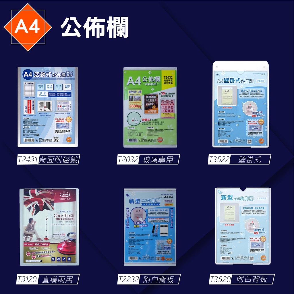 壓克力牌【公佈欄】T3120 韋億 A4 公告欄 大樓通知 啟事 佈告欄 張貼 告示牌 廣告欄 通告欄 磁性公佈欄 | 蝦皮購物