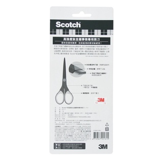 3M Scotch鈦金屬事務剪刀 SS-T7 7吋 / SS-T8 8吋 / SS-T8L 8吋 | 蝦皮購物