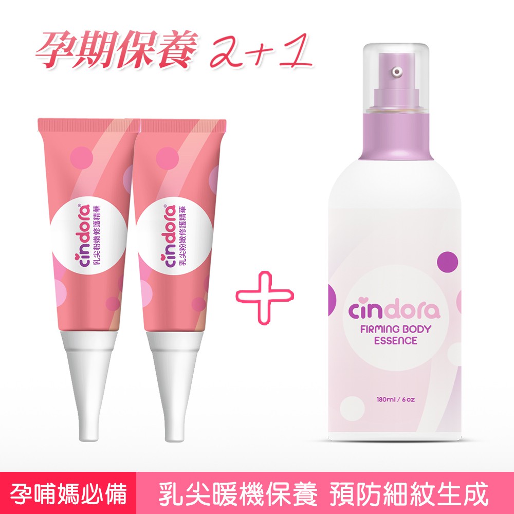 馨朵拉乳尖粉嫩修護精華的價格推薦 - 2023年5月| 比價比個夠BigGo