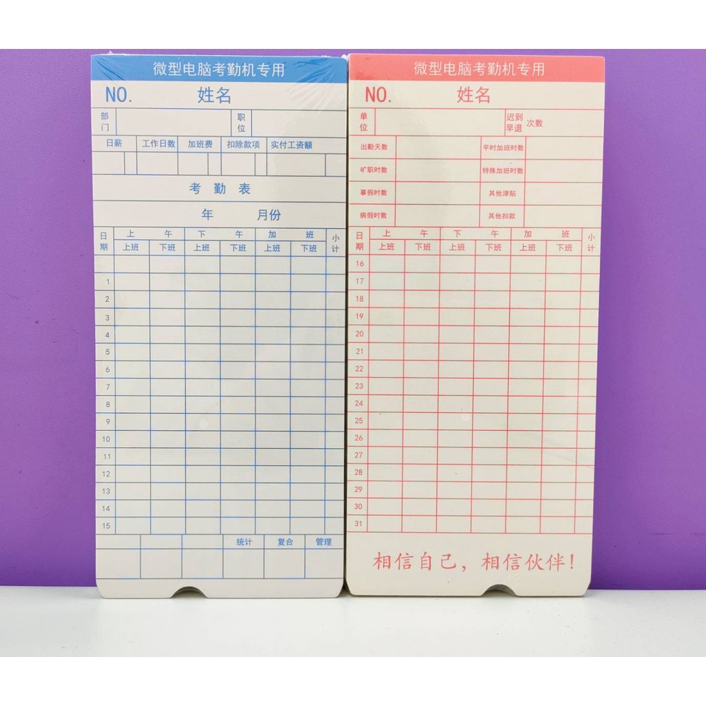 DY-8888 原廠標準卡片｜考勤卡｜六欄位打卡鐘卡片｜色帶｜ | 蝦皮購物