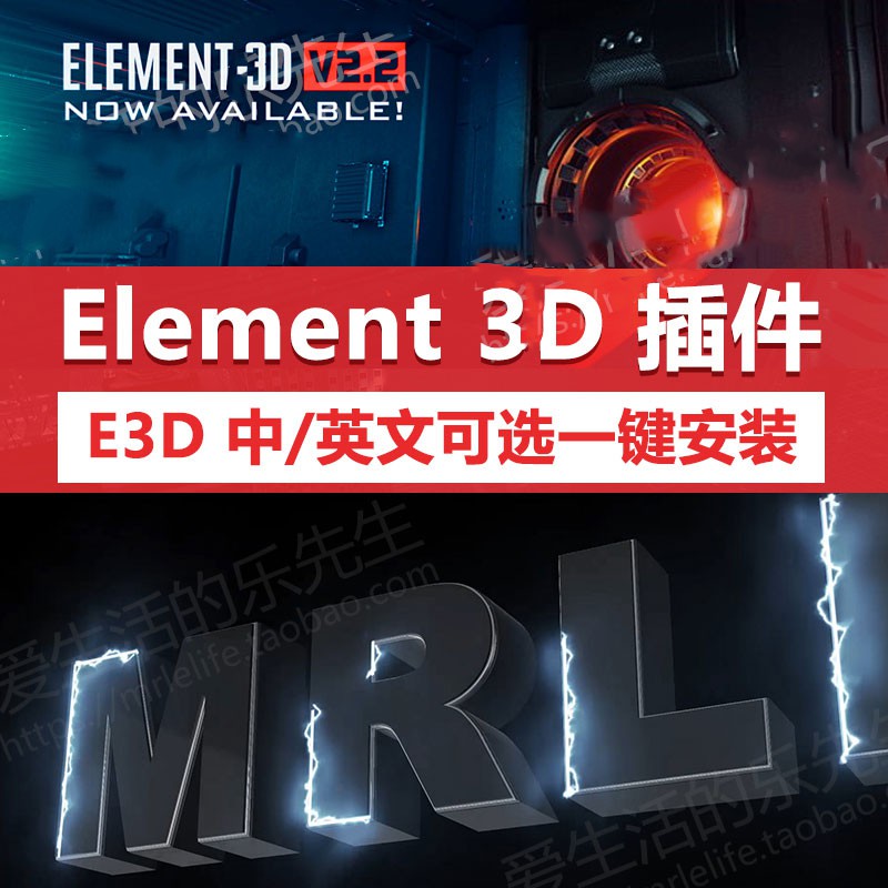 AE插件：Element3D E3D V2.2中英文一鍵安裝win/mac | 蝦皮購物