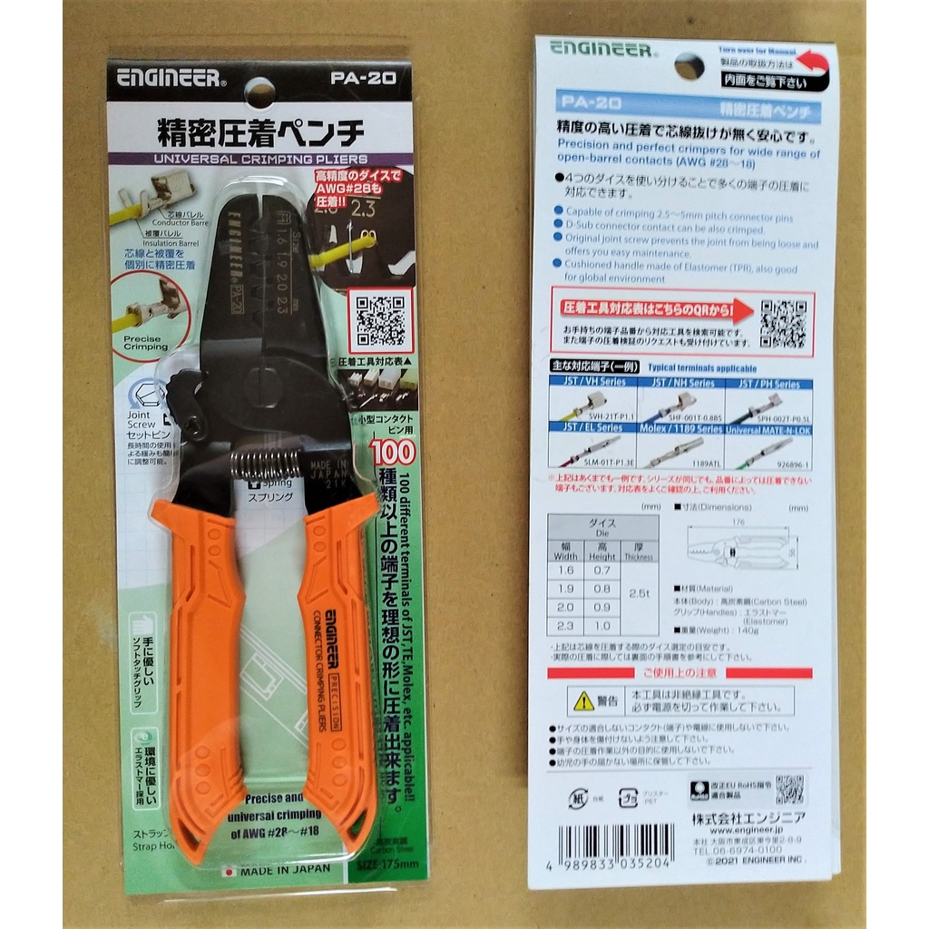 Engineer壓的價格推薦 - 2022年7月| 比價比個夠BigGo