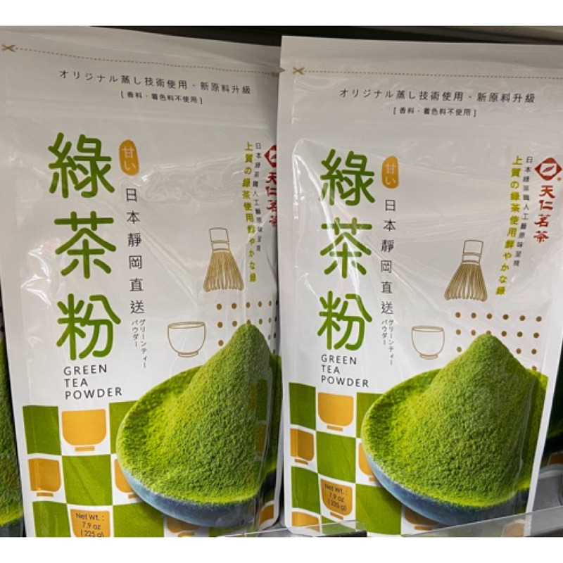 天仁綠茶粉225的價格推薦 - 2021年2月| 比價比個夠BigGo