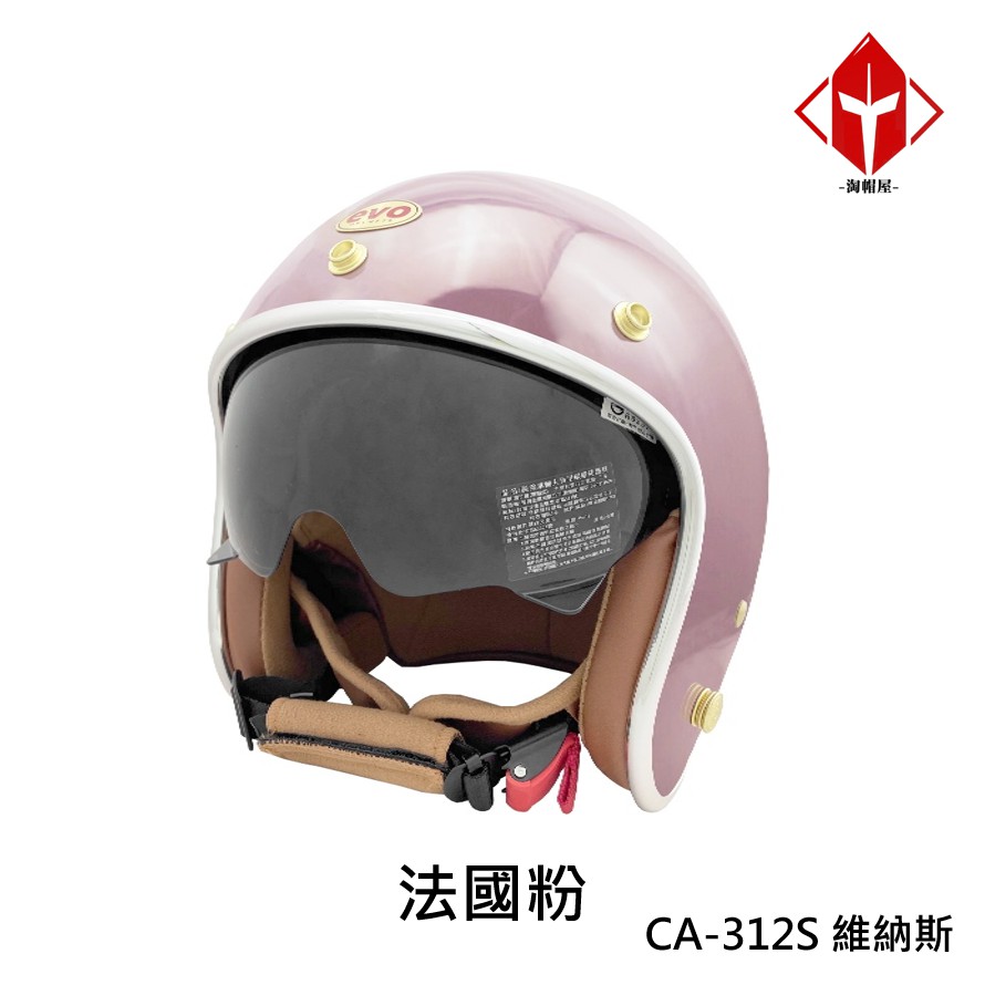 evo 安全帽312s的價格推薦 - 2025年4月 | 比價比個夠BigGo