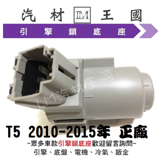 引擎點火開關的價格推薦 - 2021年3月| 比價比個夠BigGo