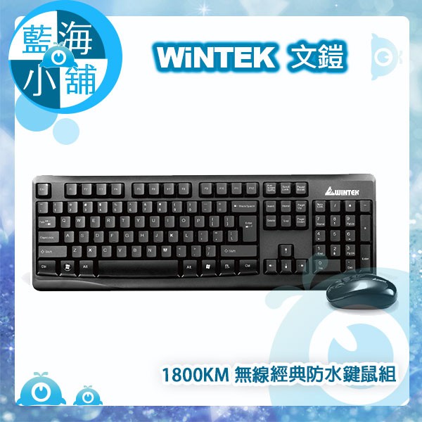 Wintek 文鎧 1800km 無線經典防水鍵鼠組 鍵盤滑鼠組 | BeeCost
