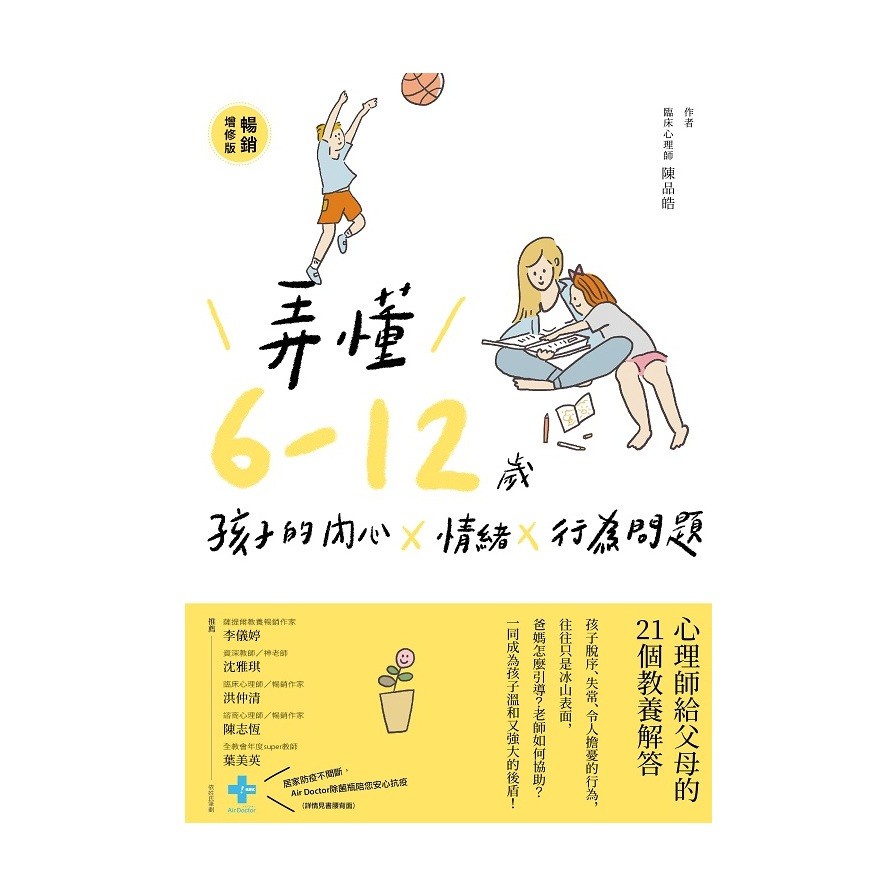 弄懂6～12歲的價格推薦 - 2022年8月| 比價比個夠BigGo