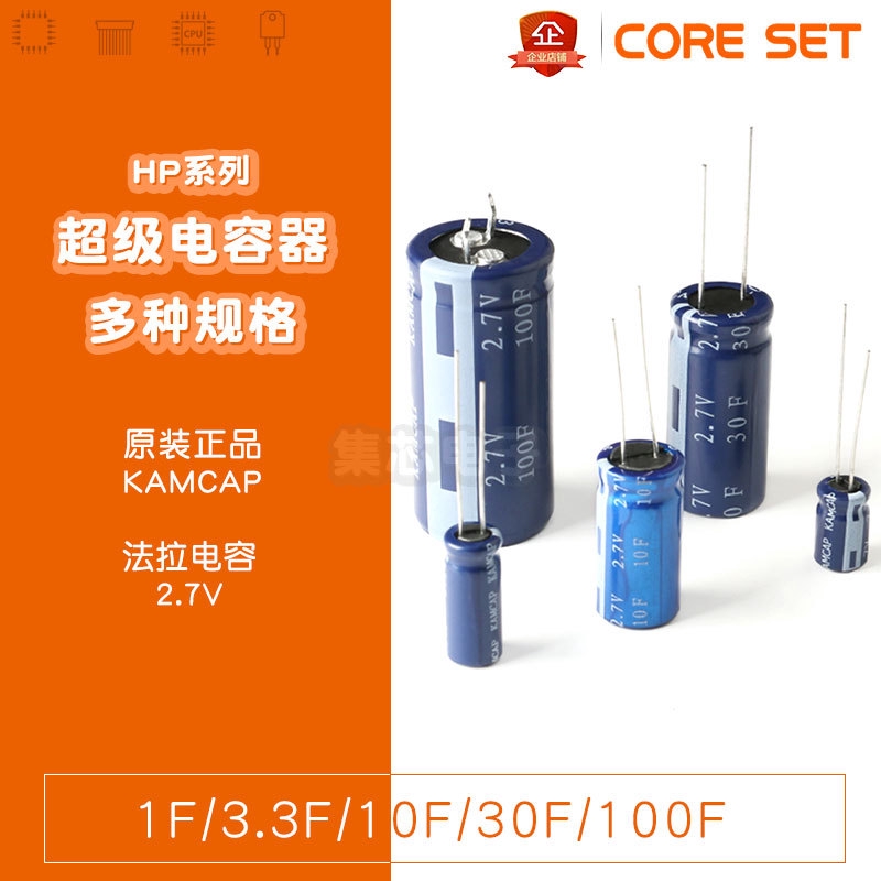 超級電容 2.7v 3.3f的價格推薦 - 2020年12月| 比價比個夠BigGo