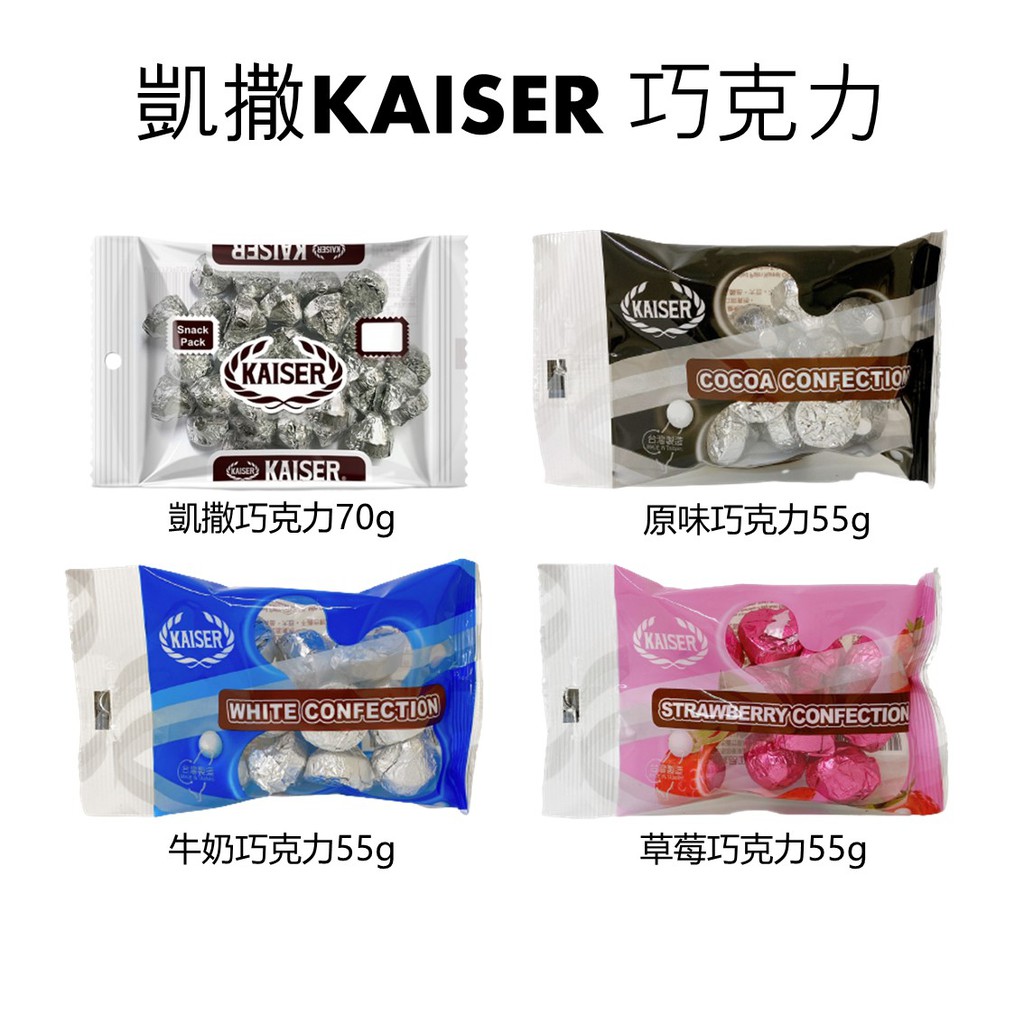 KAISER巧克力的價格推薦 - 2022年7月| 比價比個夠BigGo