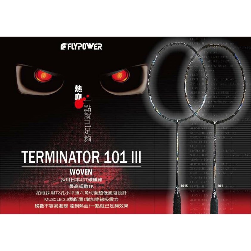 Flypower羽球拍的價格推薦 - 2022年4月| 比價比個夠BigGo