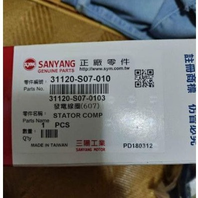 三陽野狼發電線圈的價格推薦 - 2021年3月| 比價比個夠BigGo