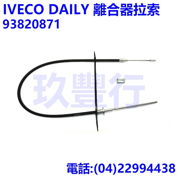 Iveco零件的價格推薦 - 2022年4月| 比價比個夠BigGo