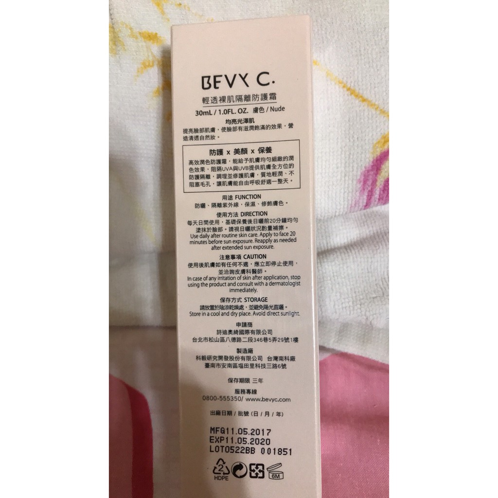 輕透裸肌隔離防護霜SPF35的價格推薦 - 2025年9月 | 比價比個夠BigGo