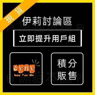 ｢黑貓本舖」, 線上商店 | 蝦皮購物