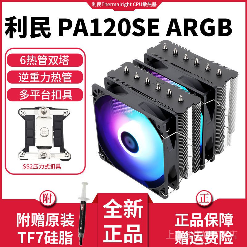 PA120SE的價格推薦 - 2022年7月| 比價比個夠BigGo