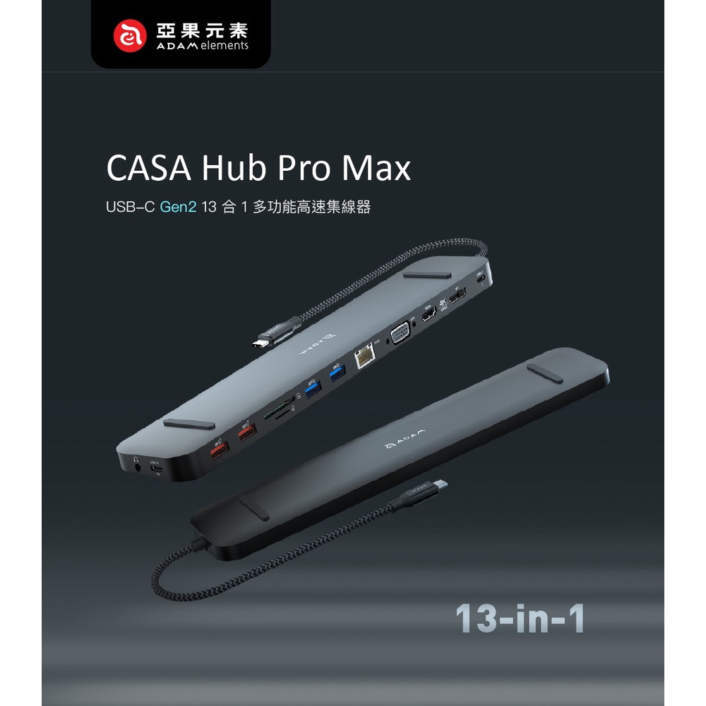 casa hub pro max usb-c gen2 13合1的價格推薦 - 2024年10月| 比價比個夠BigGo