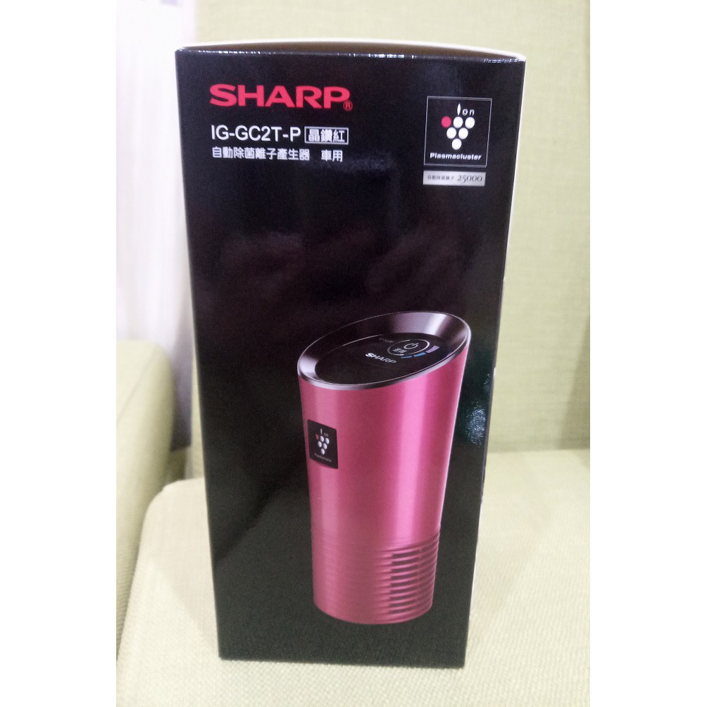 Sharp夏普自動除菌離子產生器(車用空氣清淨機) IG-GC2T(晶鑽紅的價格推薦 - 2025年6月 | 比價比個夠BigGo