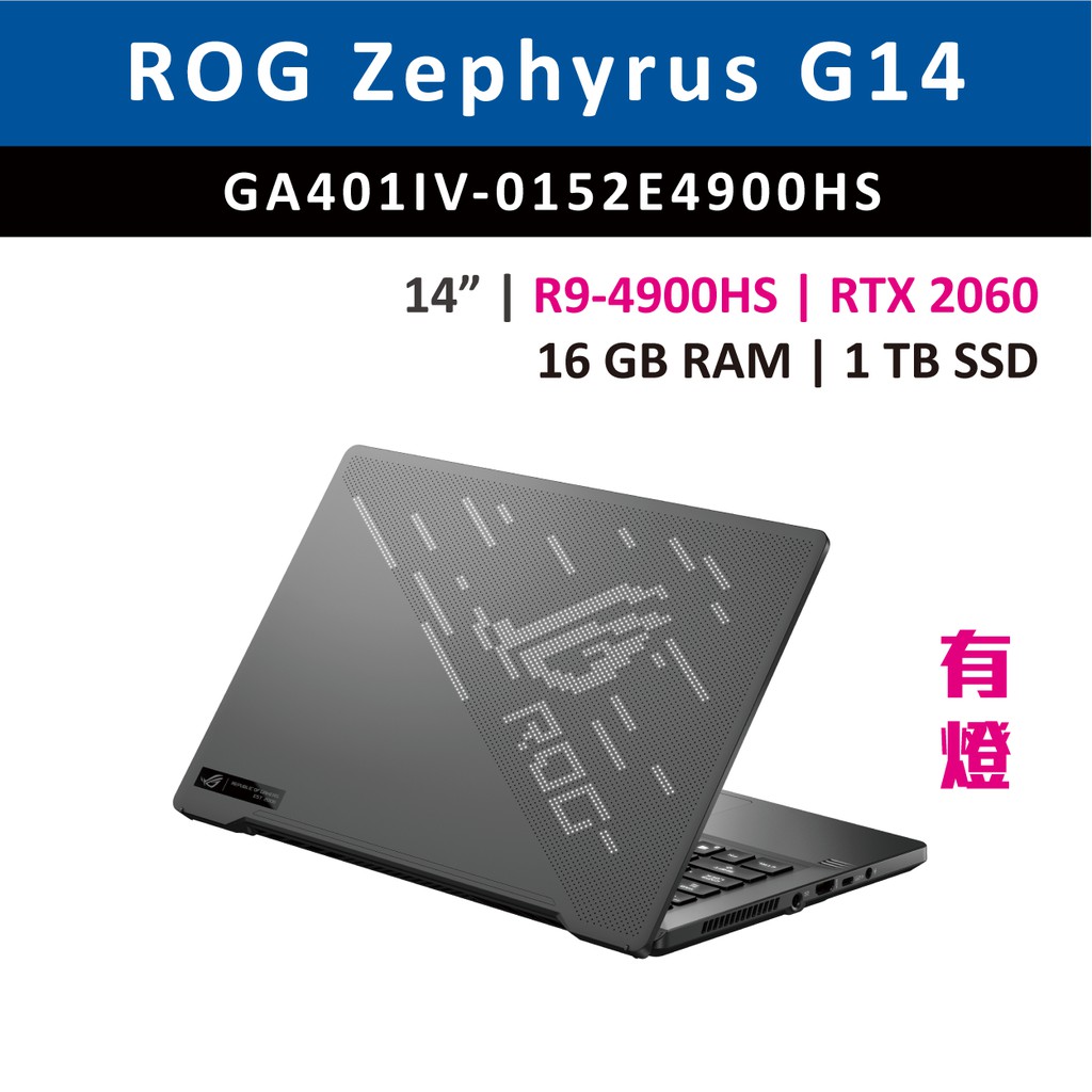 華碩 asus | ga401iv-0152e4900hs | rog zephyrus g14 | 輕薄電競 | 灰色 | BeeCost