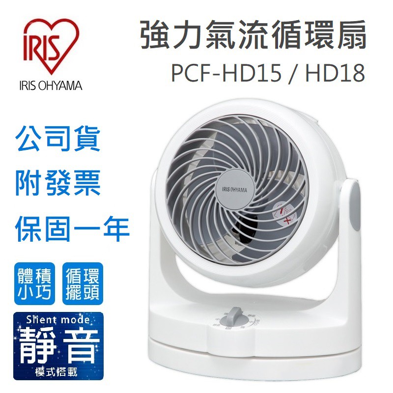 高価値 IRIS PCF-HD18-B sushitai.com.mx