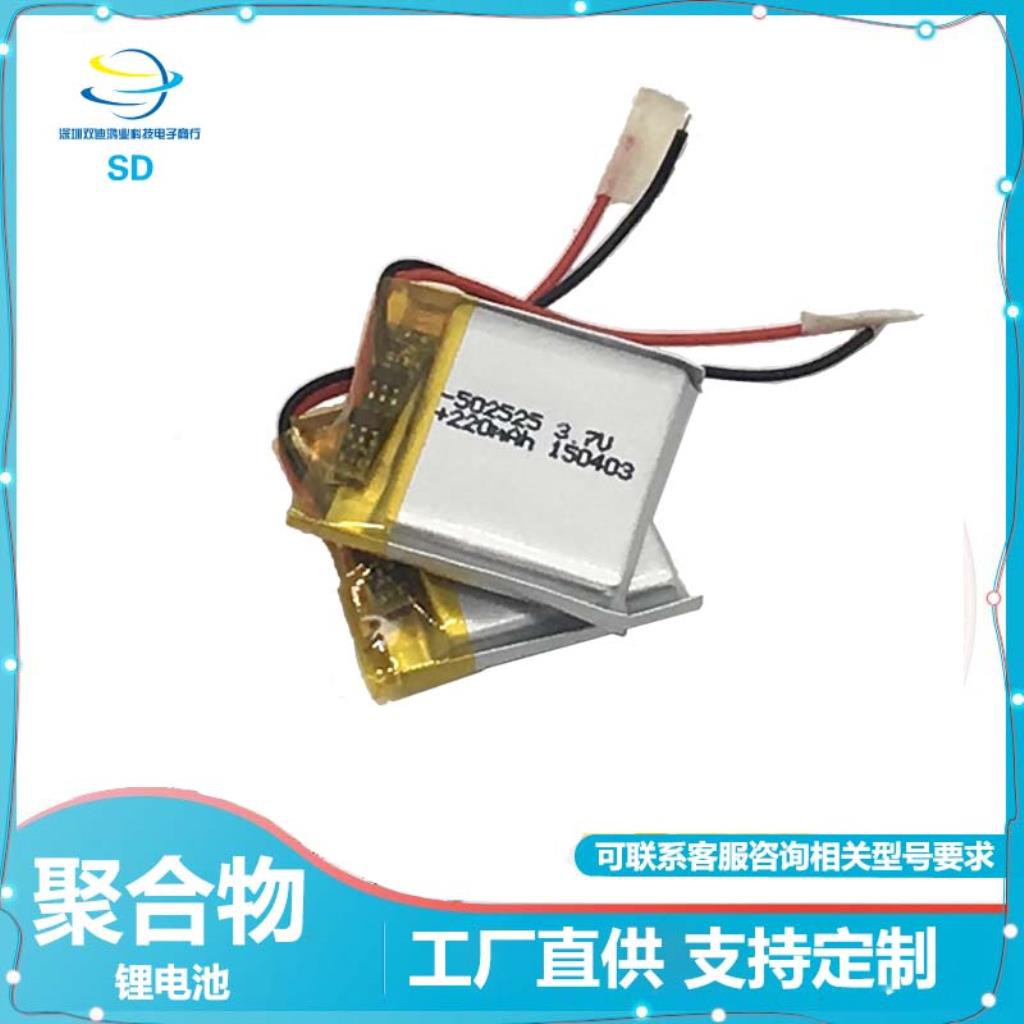 502525鋰電池的價格推薦 - 2022年6月| 比價比個夠BigGo