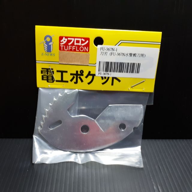 Funet水管剪的價格推薦 - 2022年7月| 比價比個夠BigGo