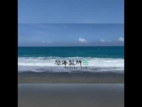 嚮海製所hamabe.lab, 線上商店 | 蝦皮購物