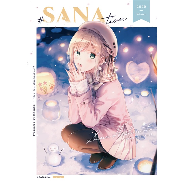[櫻花楓雪 現貨 同人誌 畫冊畫集]C99 #SANAtion HitenKei Hiten | 蝦皮購物