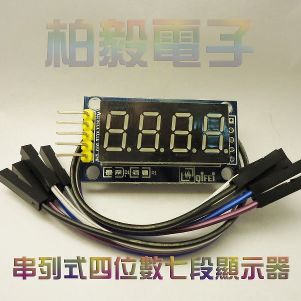 Arduino七段顯示器的價格推薦 - 2022年7月| 比價比個夠BigGo
