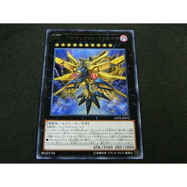 遊戲王 RR-究極獵鷹 (銀字) LVP2-JP072 95分 | 蝦皮購物