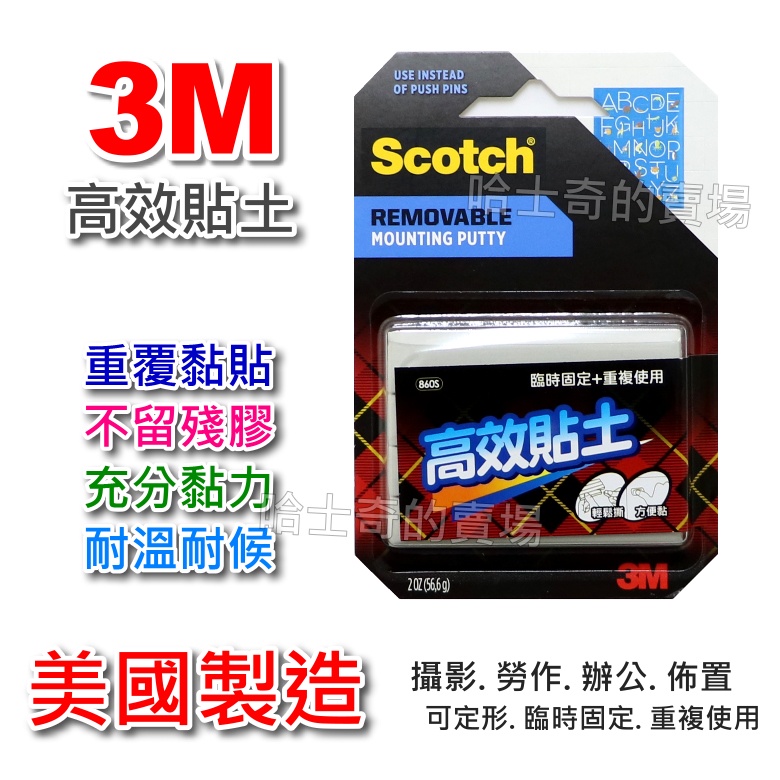 3m不殘膠雙面膠的價格推薦 第 6 頁 - 2024年5月| 比價比個夠BigGo