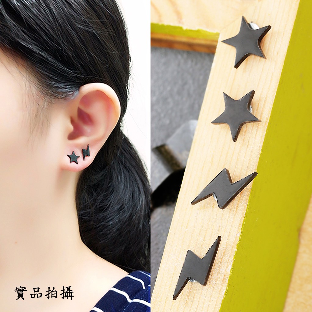 B4081無耳洞耳夾 2款_閃電/星星 基本款 夾式耳環 壓克力 磁鐵耳環 雷電 五角星 無痛 不用耳洞 耳骨夾 | 蝦皮購物