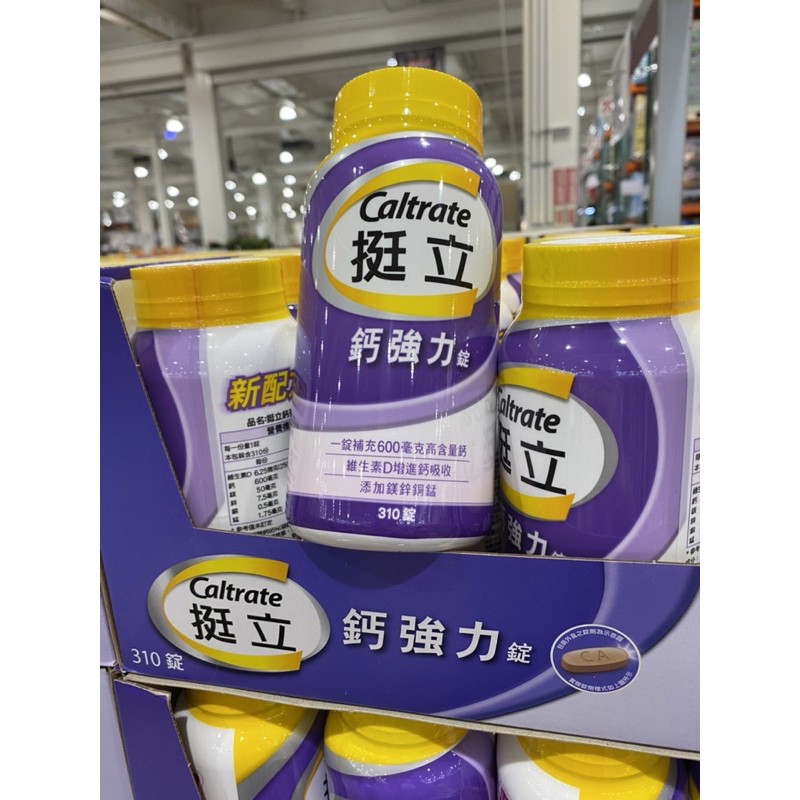 新包裝 新配方 costco caltrate 挺立鈣強力錠（挺立鈣加強錠）310顆 | BeeCost