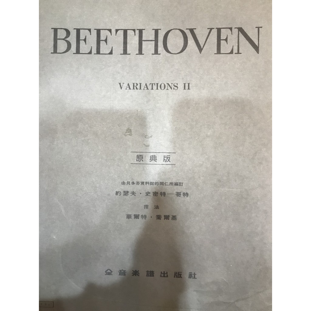 三一樂器 Beethoven Variations II | 蝦皮購物