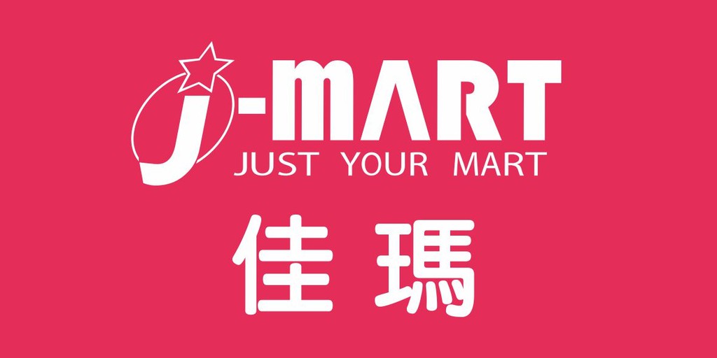 佳瑪 J-Mart, 線上商店 | 蝦皮購物