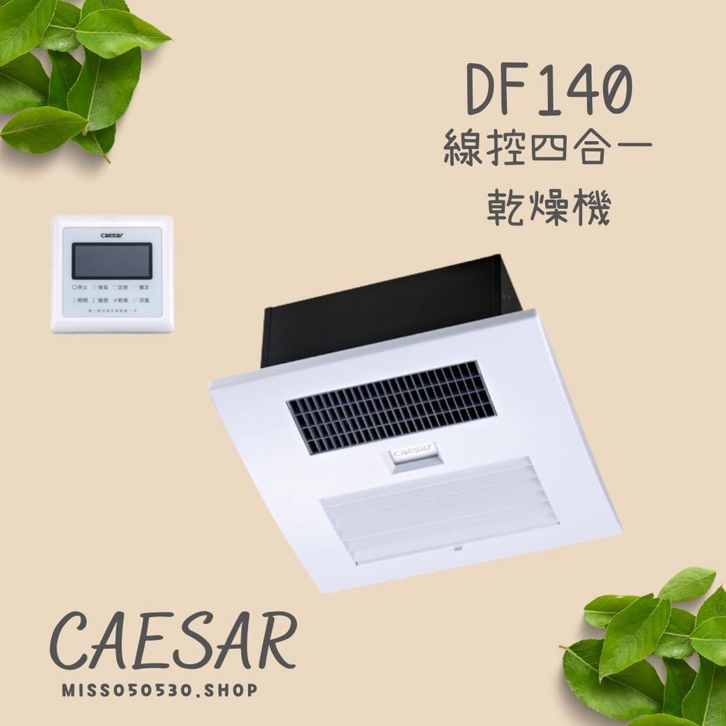 浴室暖風機 凱薩的價格推薦 - 2022年8月| 比價比個夠BigGo