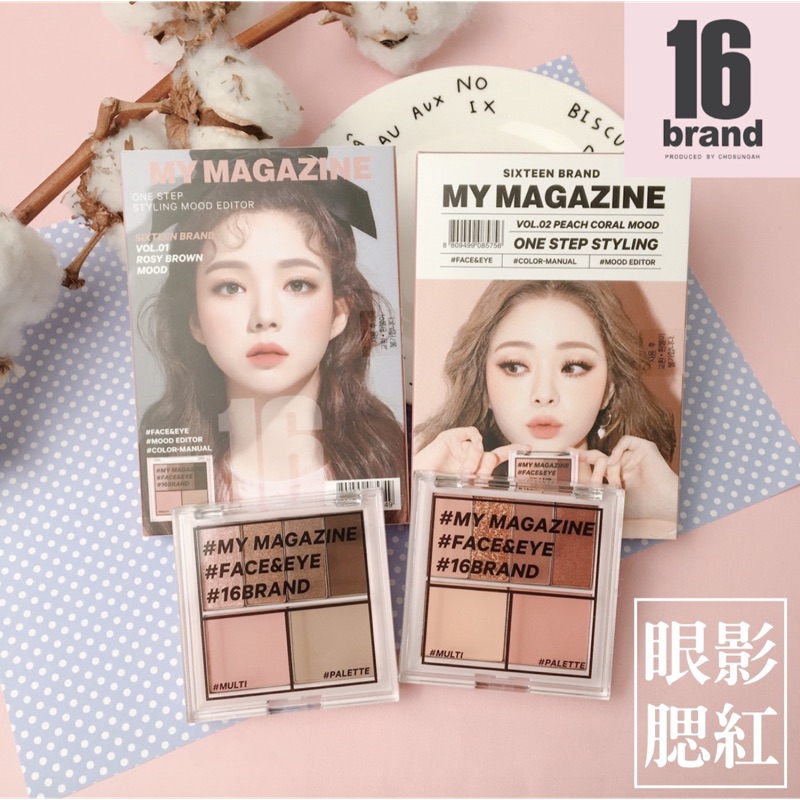 16brand雜誌眼影腮紅書的價格推薦 2022年6月 比價比個夠biggo