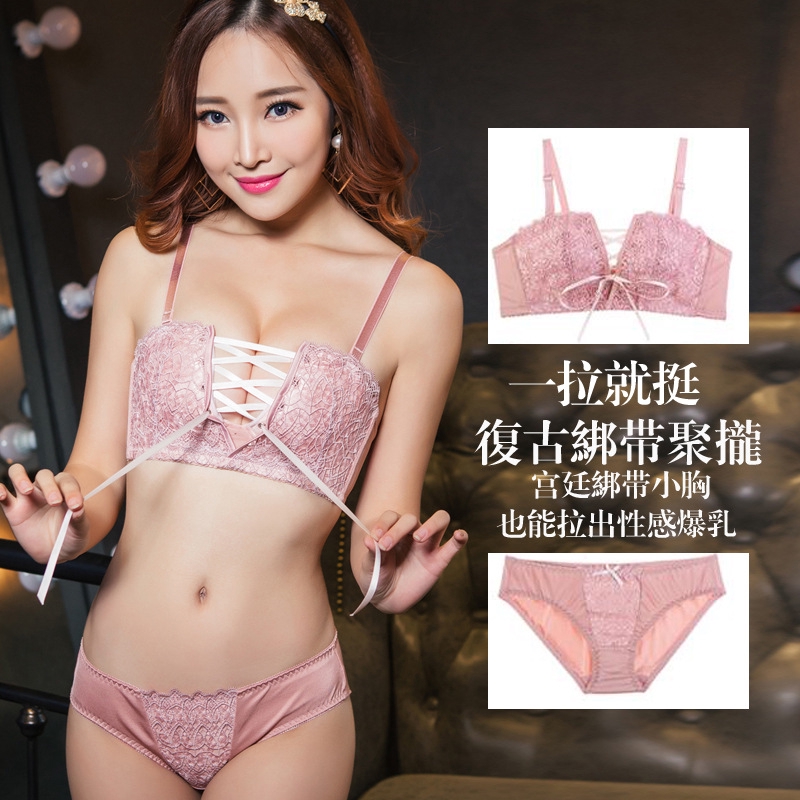 【vigny Core】〖套裝〗 現貨 特價 限時免運 【bra套裝配內褲】 日系馬甲拉繩內衣褲女士少女學生聚攏文胸套裝 | 蝦皮購物