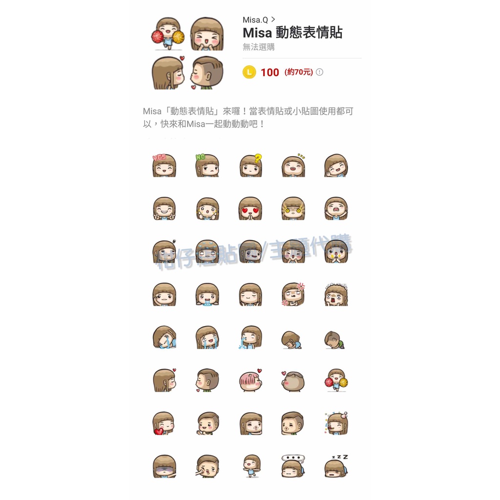 misa line的價格推薦 - 2025年6月 | 比價比個夠BigGo