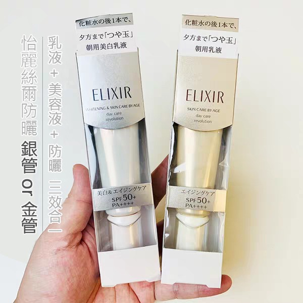 資生堂elixir防曬的價格推薦 - 2020年11月| 比價比個夠BigGo
