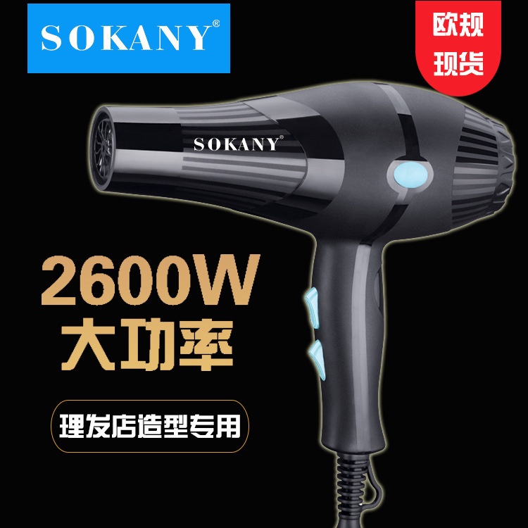 Sokany吹風機的價格推薦 - 2022年7月| 比價比個夠BigGo