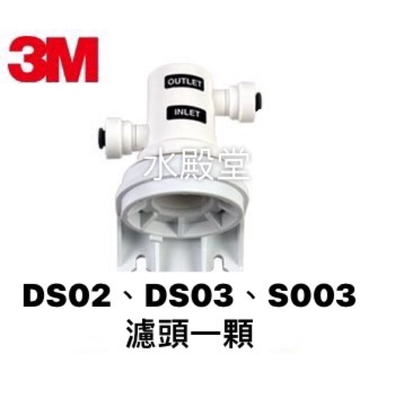 Ds03濾頭的價格推薦 - 2023年8月| 比價比個夠BigGo