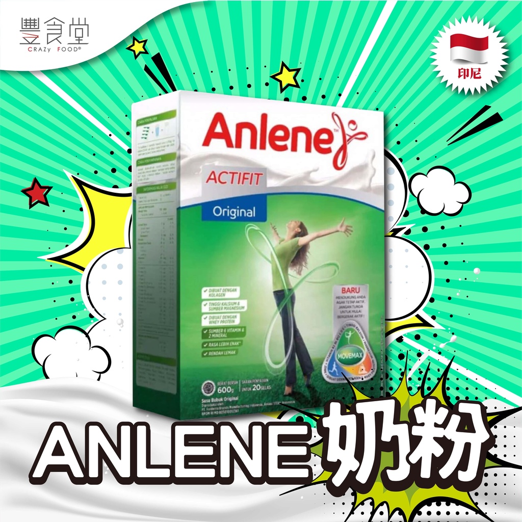 anlene milk的價格推薦 - 2025年7月 | 比價比個夠BigGo