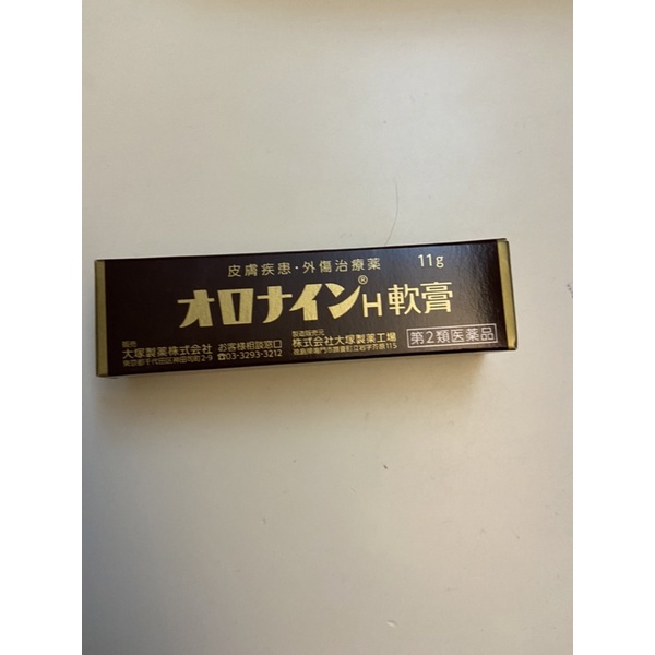oronine h萬用軟膏的價格推薦 - 2025年2月 | 比價比個夠BigGo