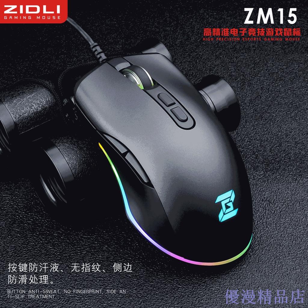 Zidli滑鼠的價格推薦 - 2023年9月| 比價比個夠BigGo