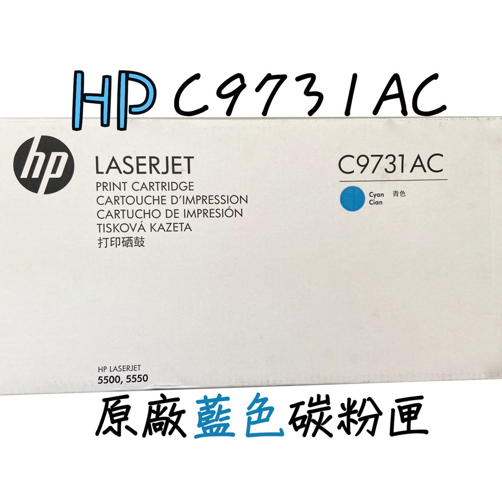 C9731AC 原廠的價格推薦 - 2021年3月| 比價比個夠BigGo