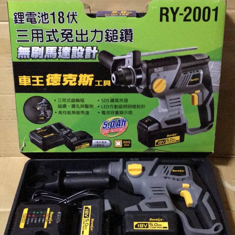 德克斯RY2001的價格推薦 - 2023年5月| 比價比個夠BigGo