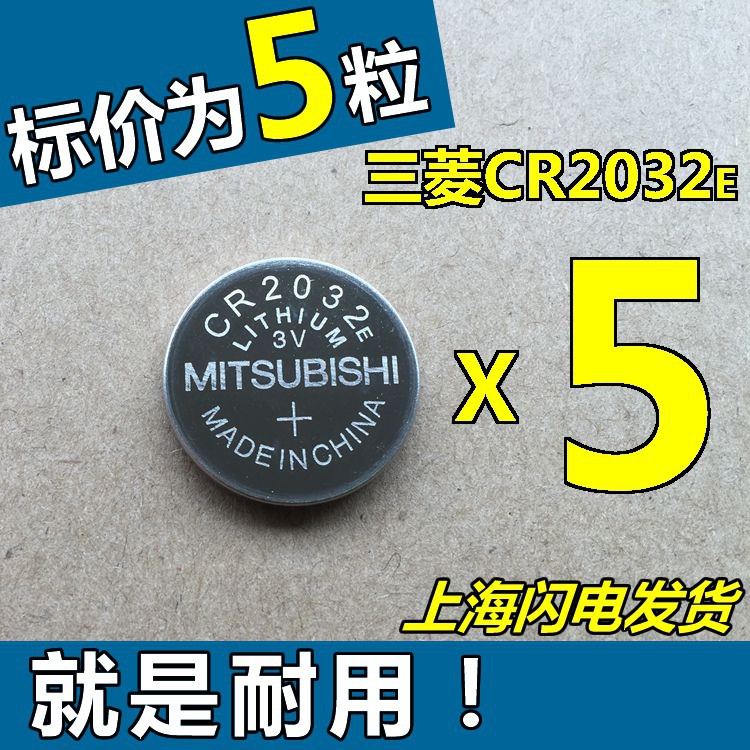 電池CR2032E-團購、二手與PTT推薦-2020年11月|飛比價格