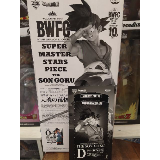 SMSP BWFC 10週年 再見悟空 04 D賞 2D配色 一番賞 銀證日版 超稀有 限量版 | 蝦皮購物