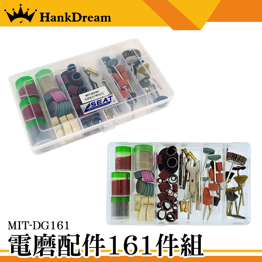 《恆準科技》雕刻鑽孔 磨片 打磨工具組 MIT-DG161 切割金屬 打磨金屬 砂紙圈 | 蝦皮購物